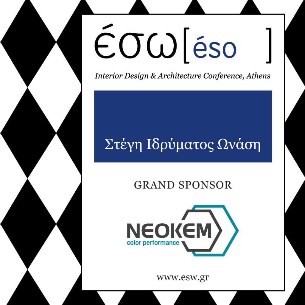 SAVE THE DATE – 8Η ΕΣΩ ΣΤΙΣ 4 ΦΕΒΡΟΥΑΡΙΟΥ ΣΤΗ ΣΤΕΓΗ ΓΡΑΜΜΑΤΩΝ ΚΑΙ ...