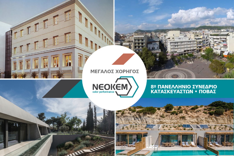 Χρώματα Πούδρας ΝΕΟΚΕΜ