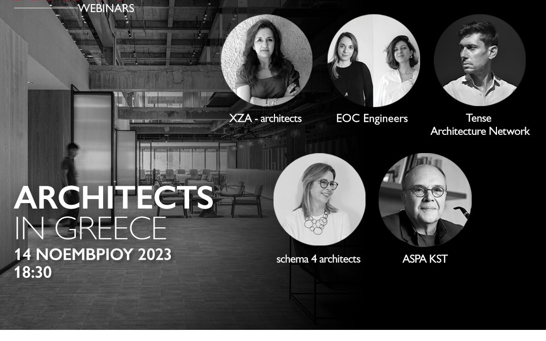 NEOKEM: Sponsor of the “ARCHITECTS IN GREECE” Webinar | ΝΕΟΚΕΜ
