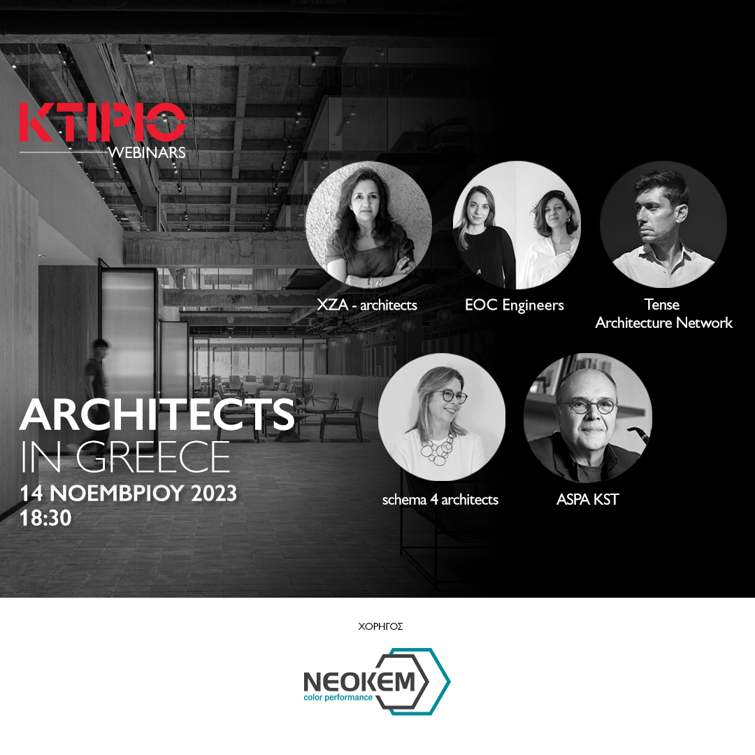 NEOKEM: Sponsor of the “ARCHITECTS IN GREECE” Webinar | ΝΕΟΚΕΜ