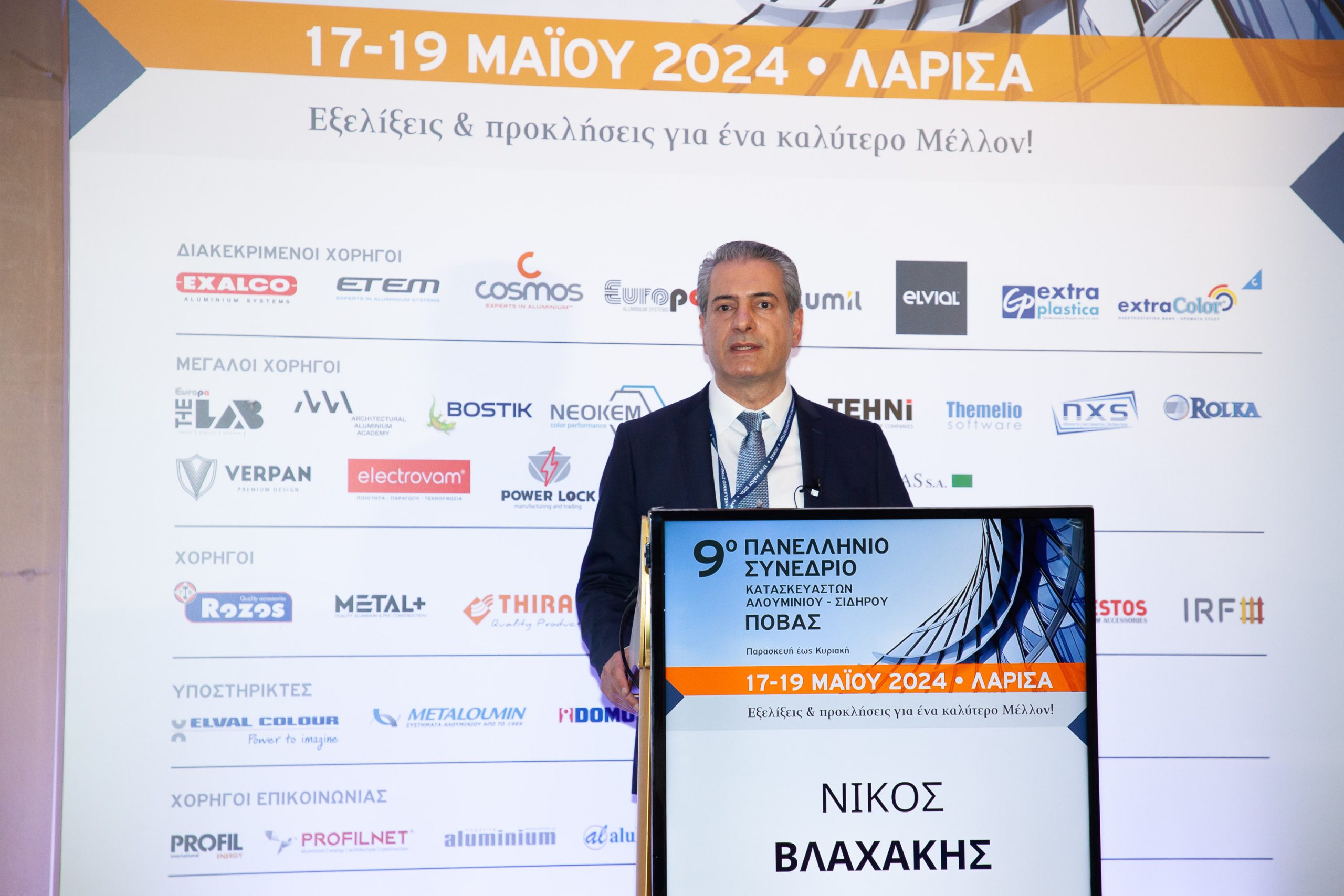 Η ΝΕΟΚΕΜ Μεγάλος Χορηγός στο 9ο ΠΑΝΕΛΛΗΝΙΟ ΣΥΝΕΔΡΙΟ ΚΑΤΑΣΚΕΥΑΣΤΩΝ ...